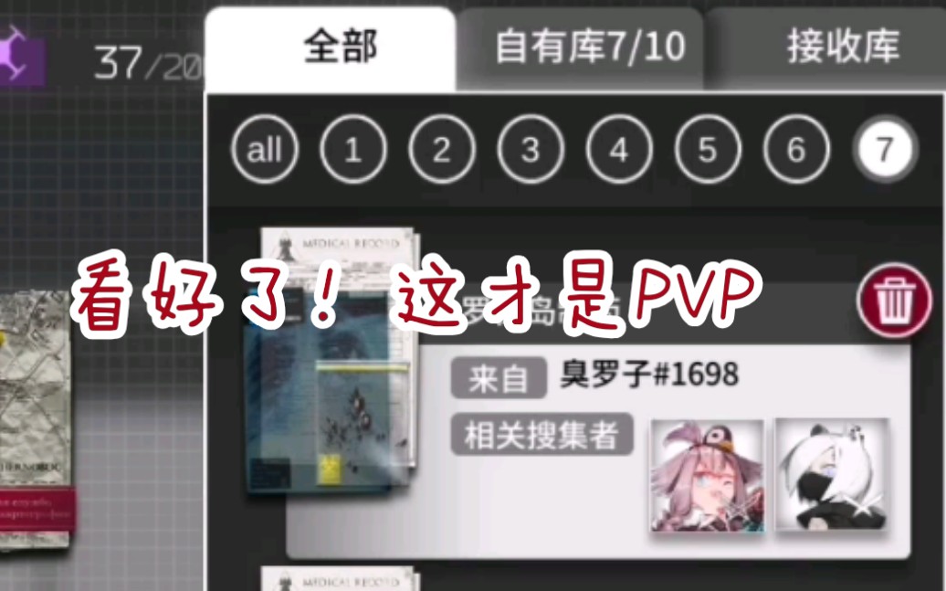 明日方舟真正的“PVP模式”教程