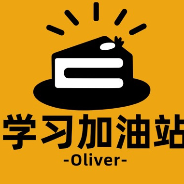 Oliver英语资料 