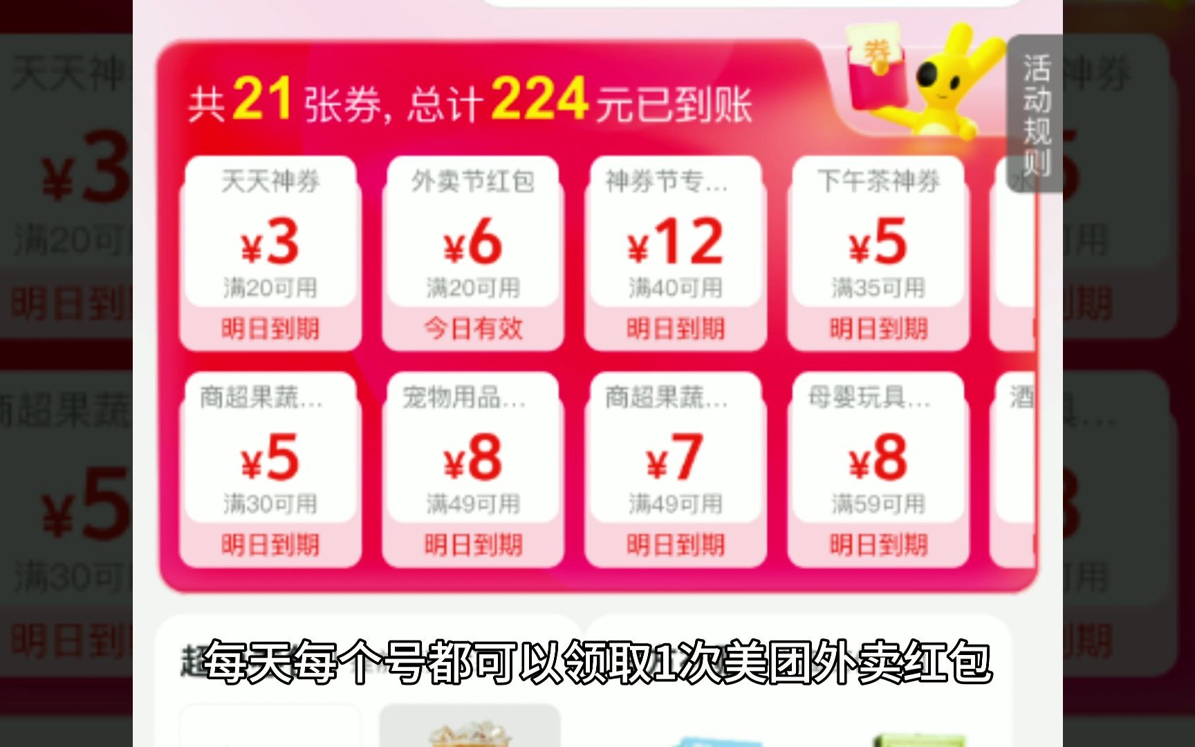 美团外卖天天神券领取入口:如何天天免费领取使用美团外卖红包优惠券?