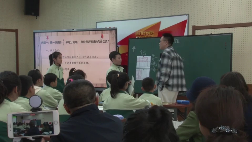 五年级《分数除以整数》课堂实录