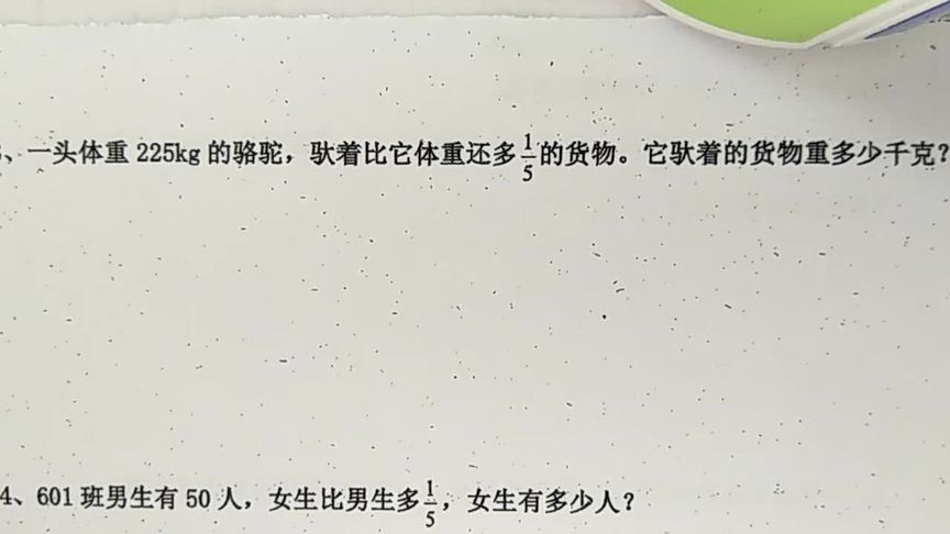 分数混合运算(二)画线段图表示分数应用题1