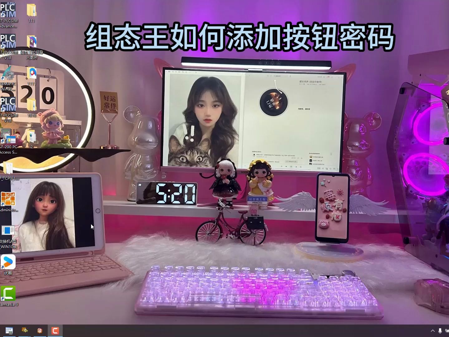 进来教你 组态王如何添加按钮密码