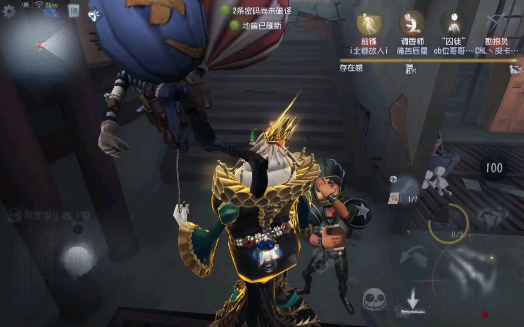 第五人格:我手中的片段映射着你的死亡