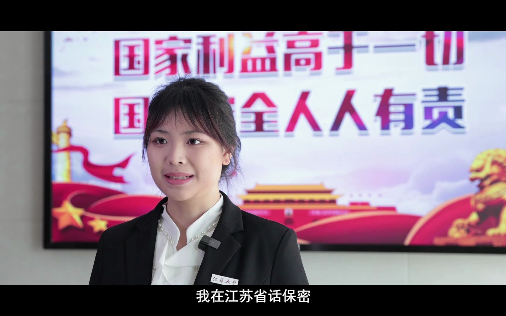 加强高校保密管理工作(江苏大学)