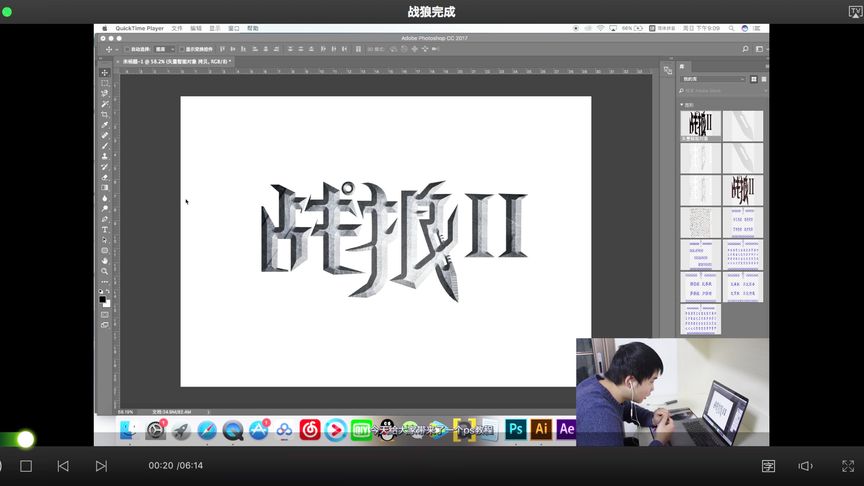Photoshop教程|教你如何做出电影战狼标题的字体