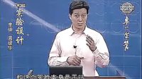DOE实验设计2