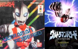 3DO 帕瓦特奥特曼( ULTRAMAN POWERED)