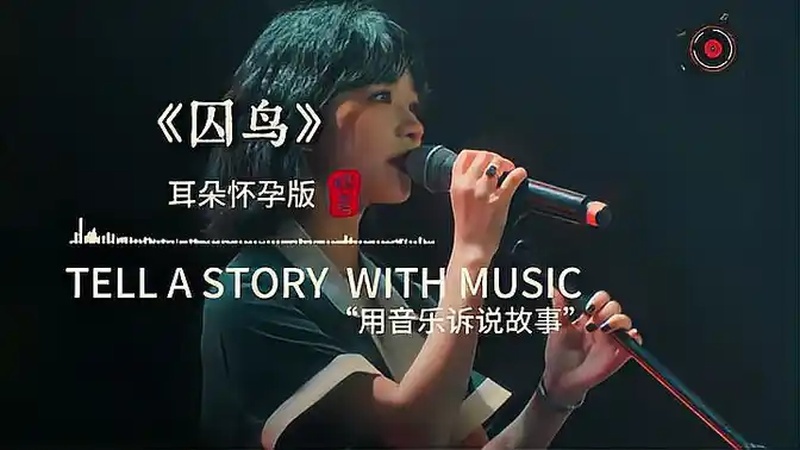 见过你爱我的样子,所以当你不爱时,真的很明显。囚鸟
