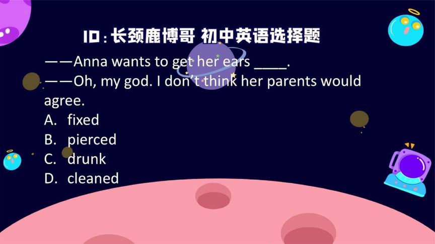 初中英语选择题,为什么使用过去分词呢?很多人百思不得其解