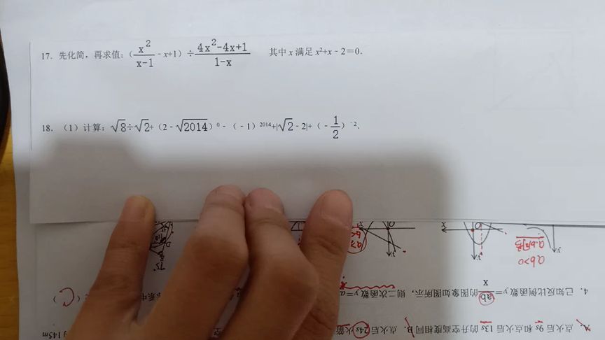 第12周第17、18题分式化简求值和二次根式化简