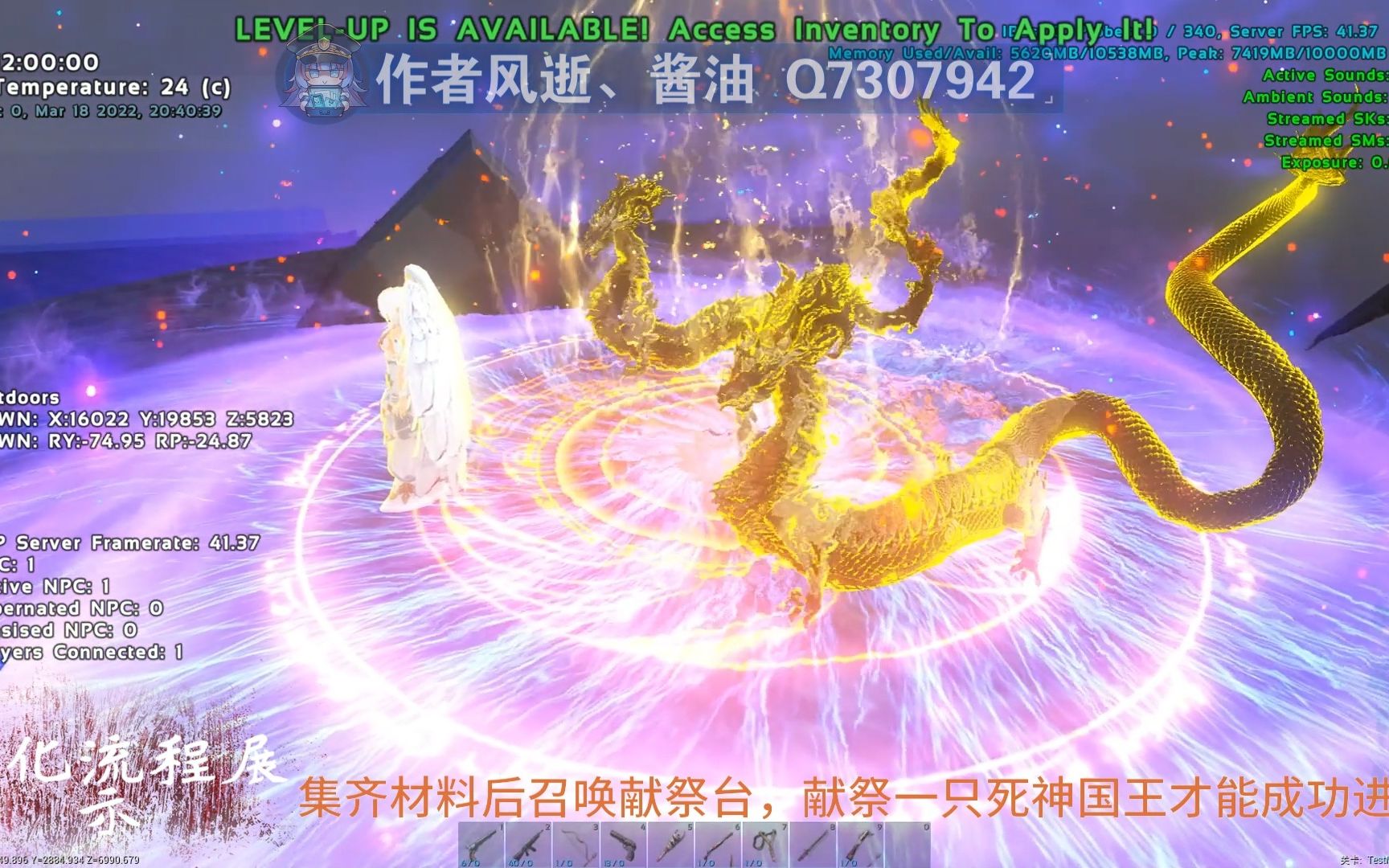 方舟生存进化国人模组《山海异兽录》与以往的山海经不同,此模组全...