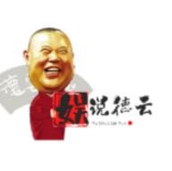 娱说德云风云榜 