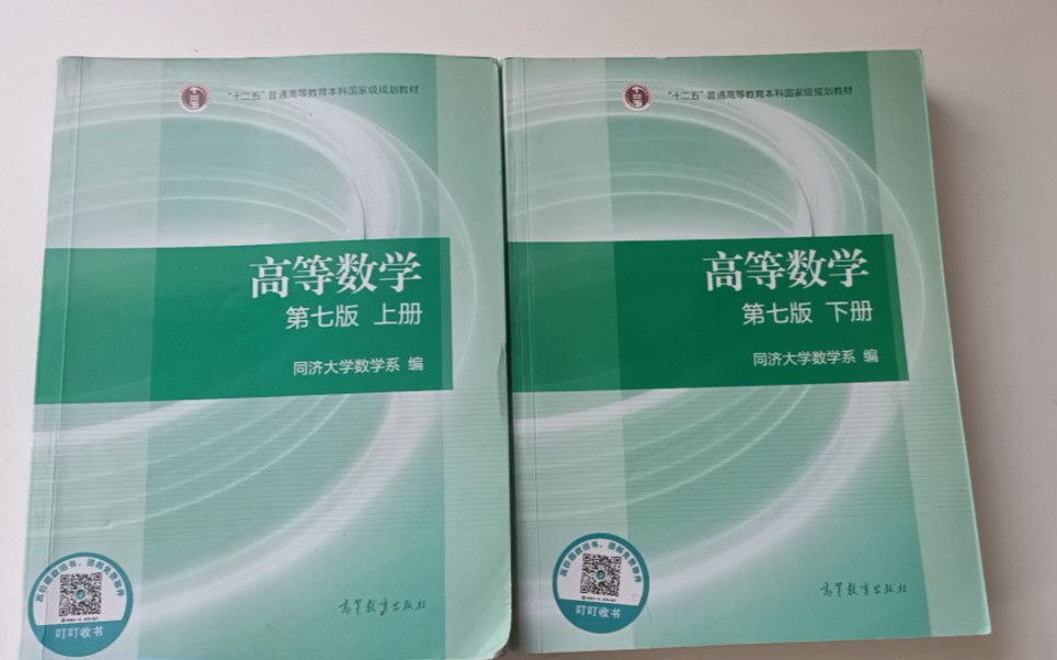同济大学高等数学第七版教材介绍