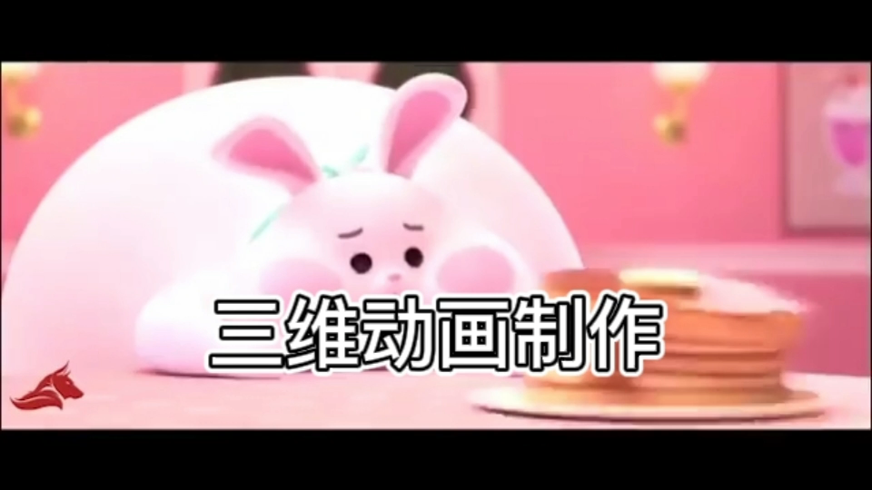 【动画师】三维动画制作过程