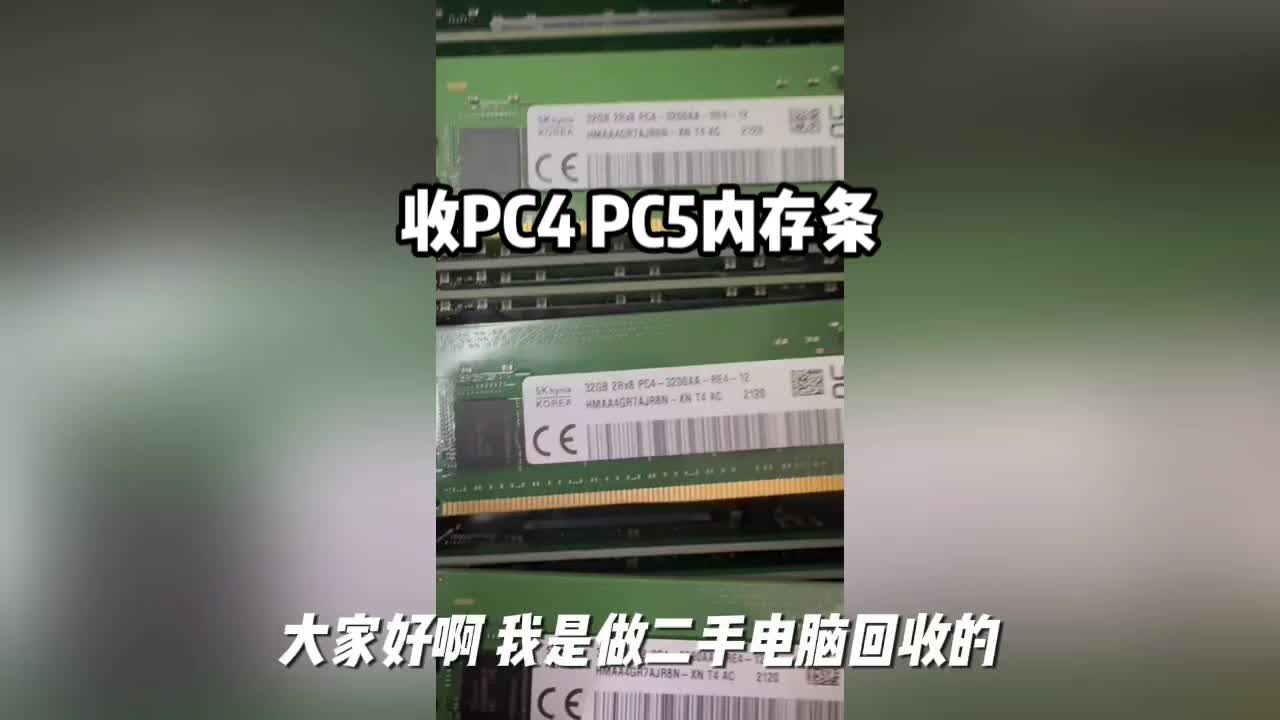 回收服务器CPU,服务器内存条,固态硬盘,笔记本内存条,台式机内存条...