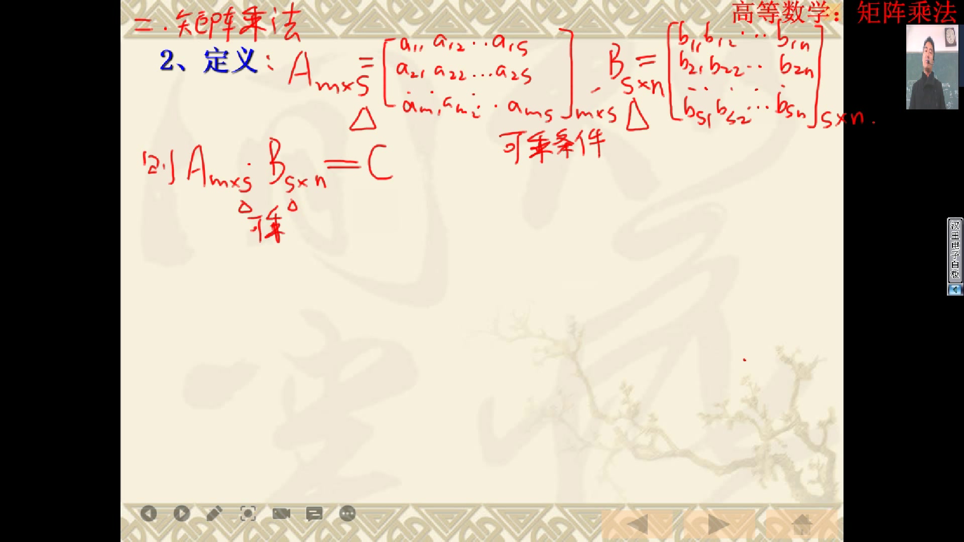 线性代数:矩阵乘法及其他运算