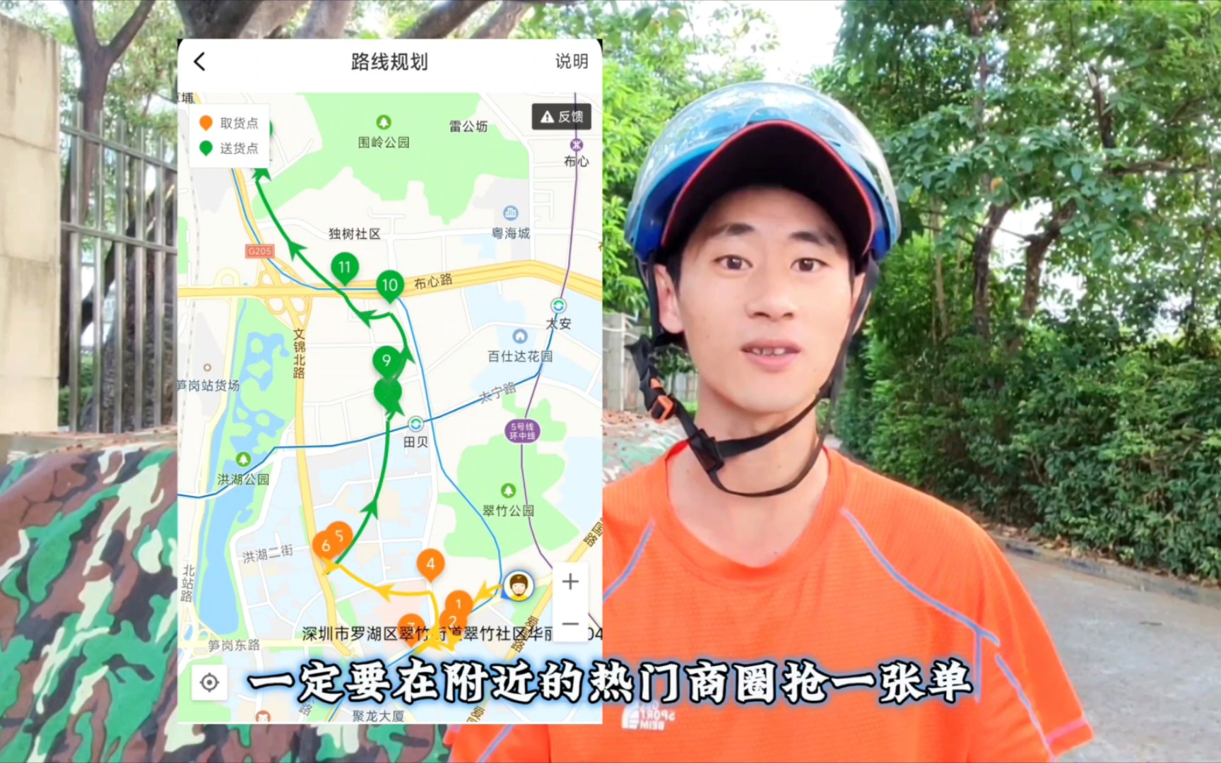 学技巧:众包老骑手教你高效接单秘籍!