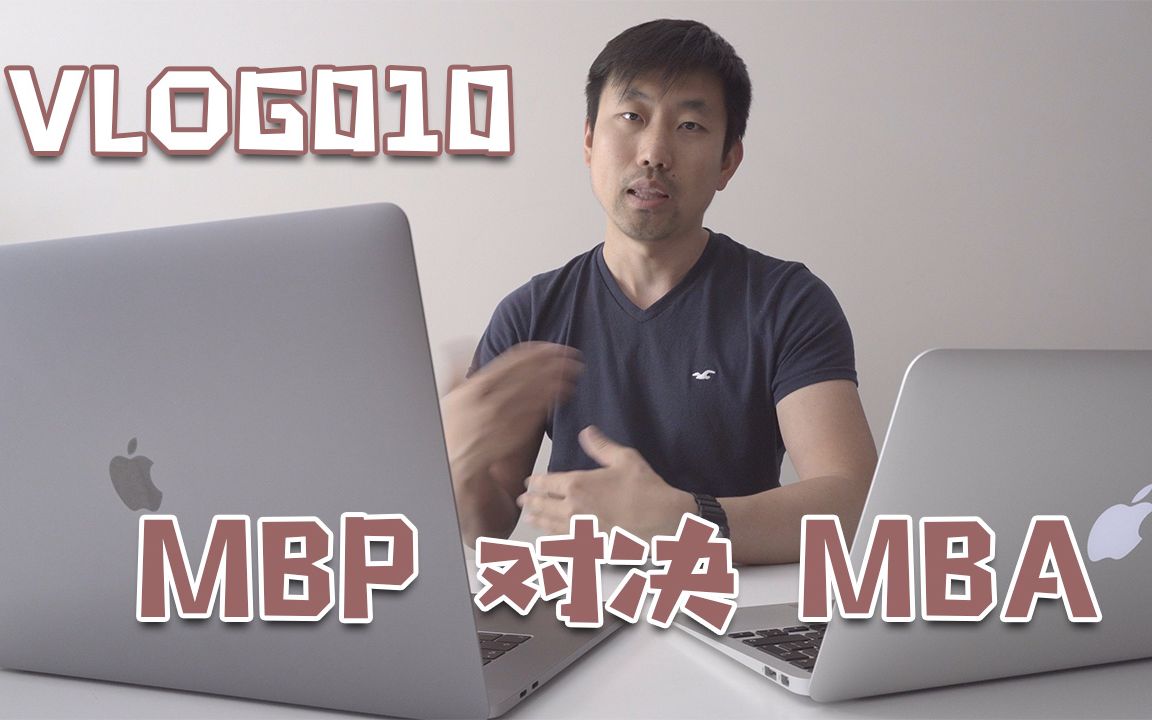 MacBook Pro 2017款苹果电脑使用感受【VLOG010】