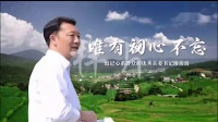 扣好廉洁从政的第一粒扣子——廉洁主题演讲配乐背景视频
