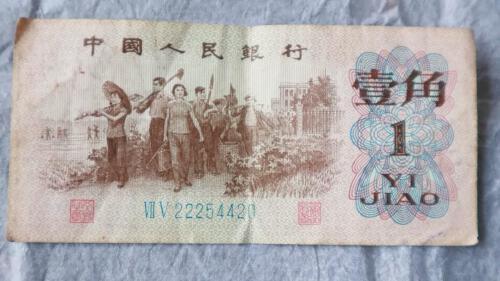 1962年的1角纸币,现在能值多少钱?这价格你可定猜不到