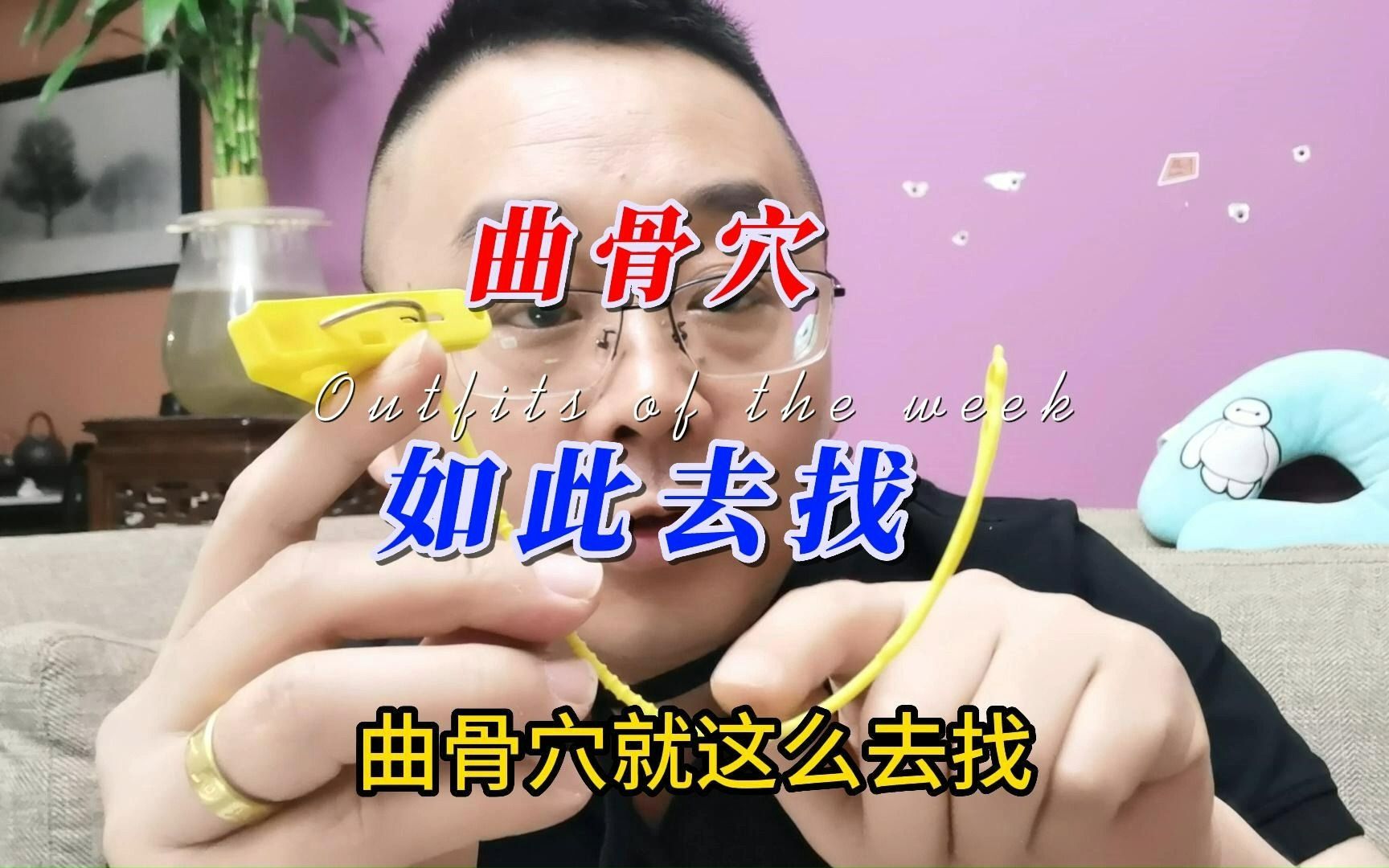 曲骨穴如此去找