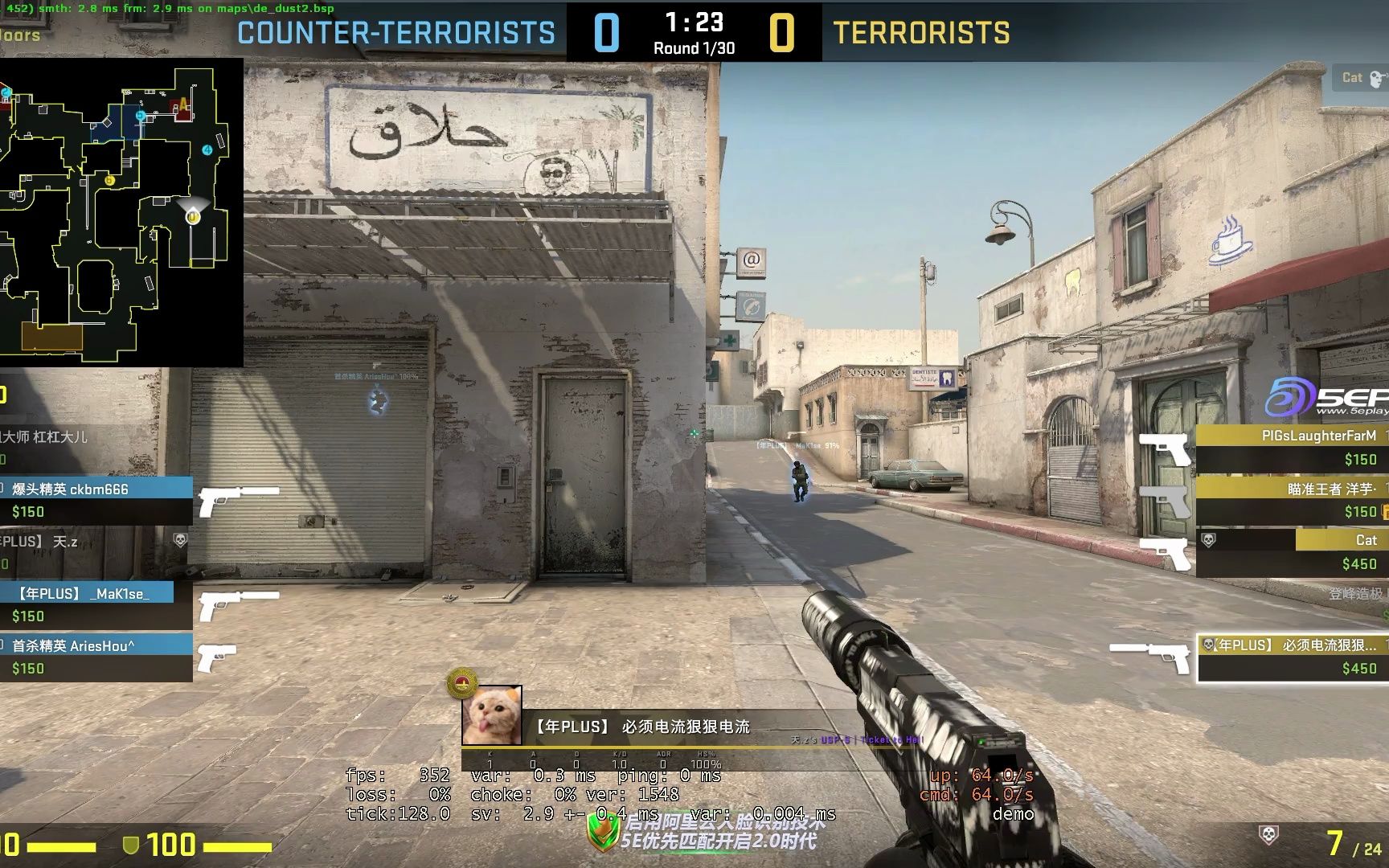 ...狠狠电流 dust2 《开局思路没有问题,残局判断和残局处理需要加强》