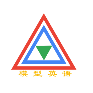 模型英语高中课堂 