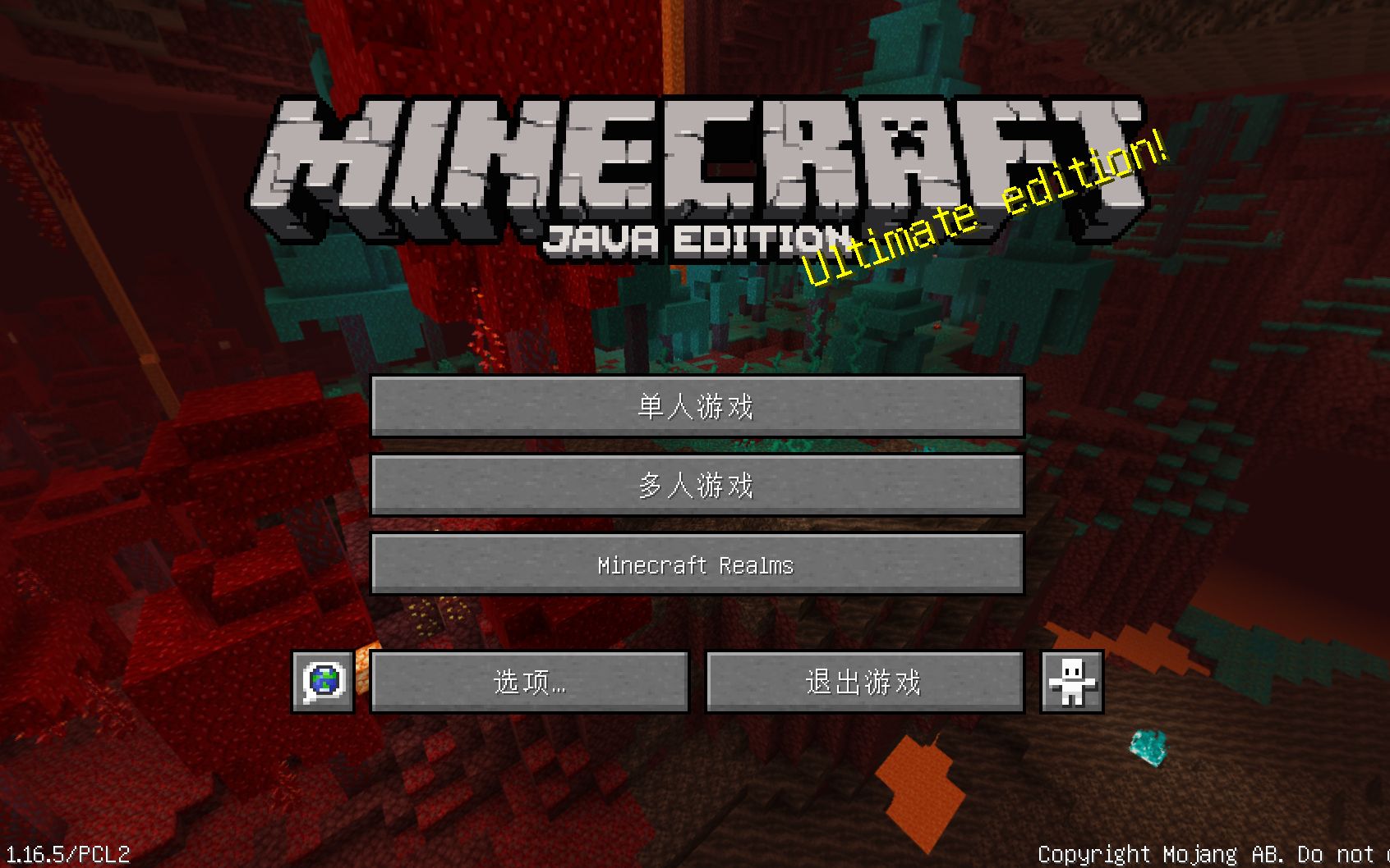 [mc]从零开始的1.16.5生存服务器,无需正版,欢迎大家前来游玩