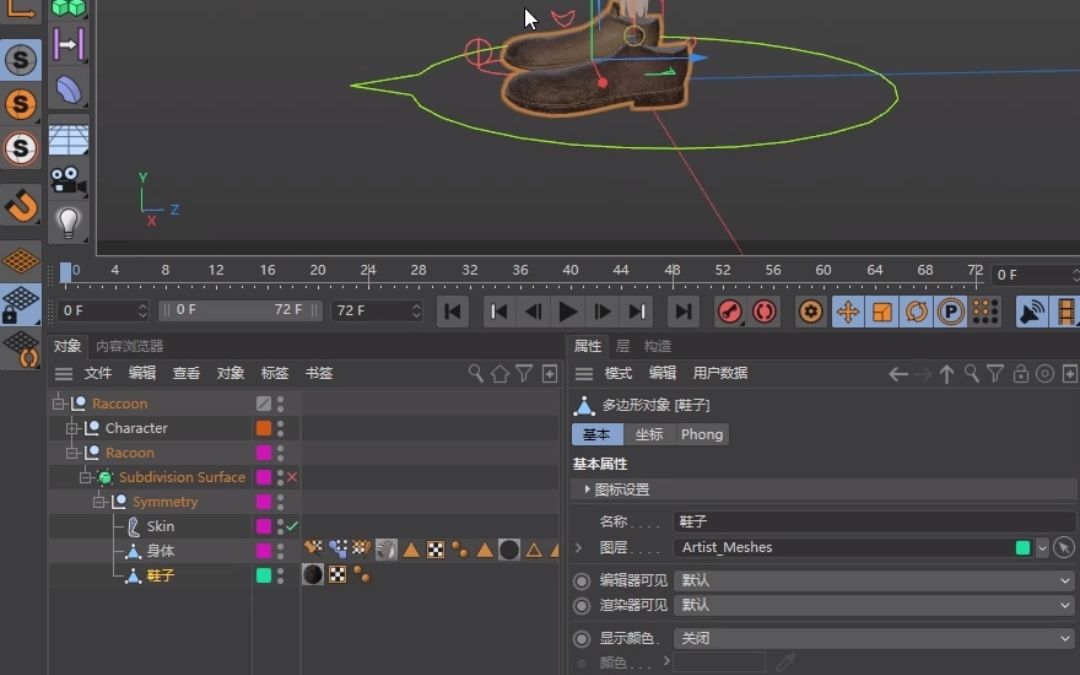 C4D表面变形器