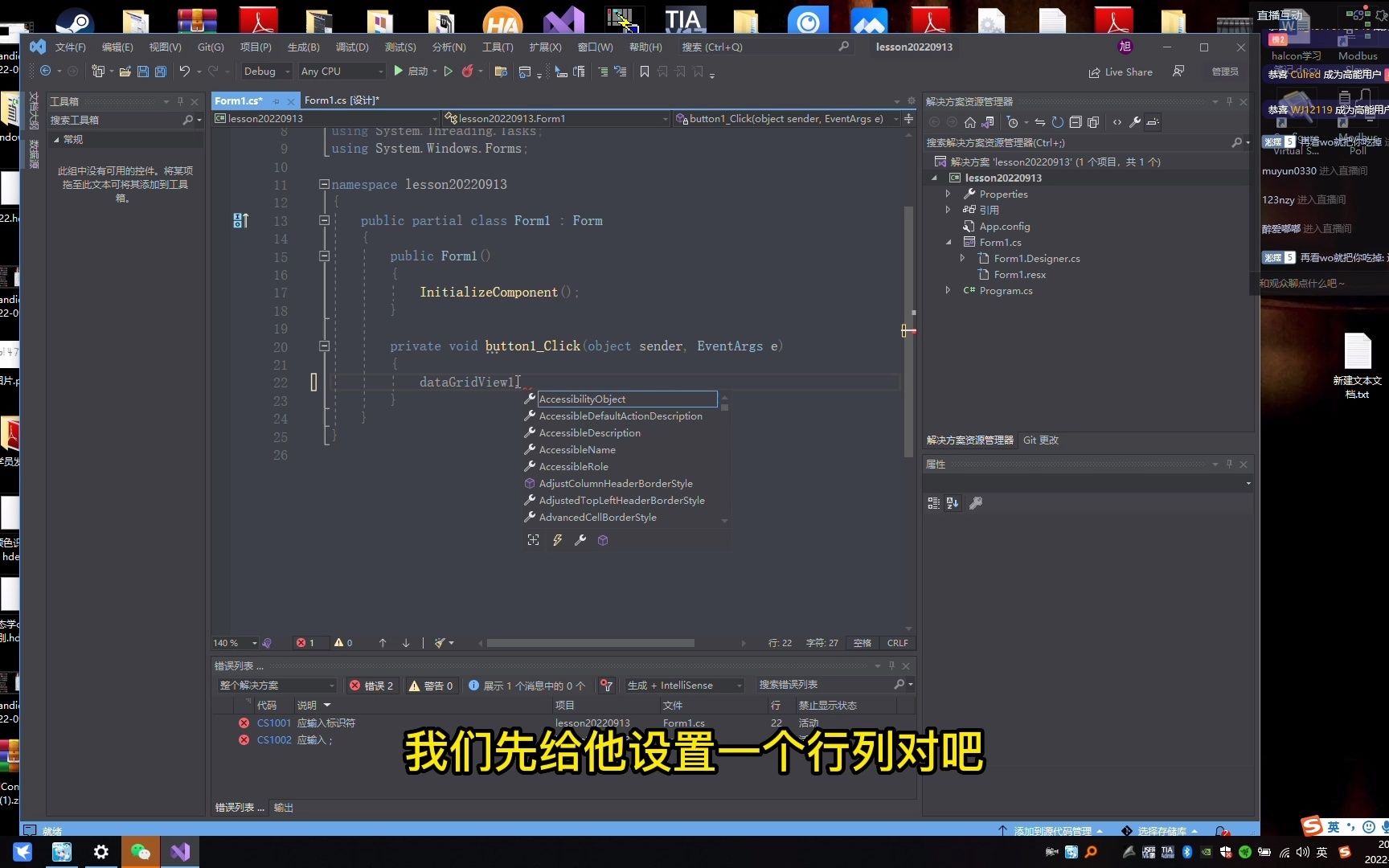 9月13日直播课录像,C#读写PLC数据,保存在数据库,显示在datagrid...