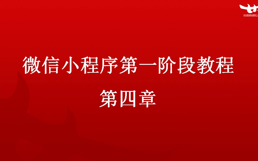 微信小程序之云相册