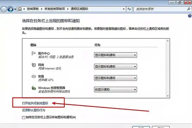 桌面右下角小喇叭声音图标不见了怎么办