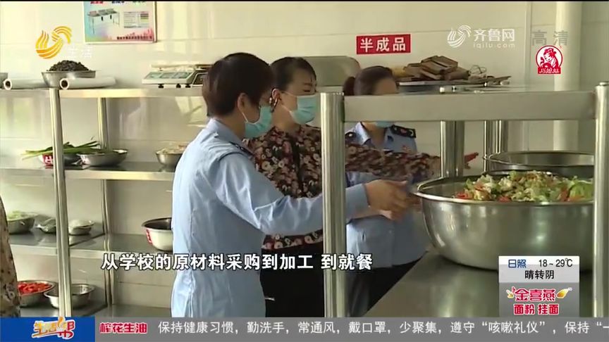 烟台餐饮安全检查进校园,食物留样保留48小时,保障考生舌尖安全