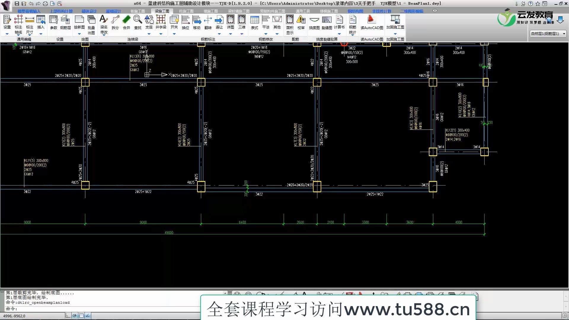 学看施工图纸教学视频钢筋识图入门.怎样看懂土建施工图