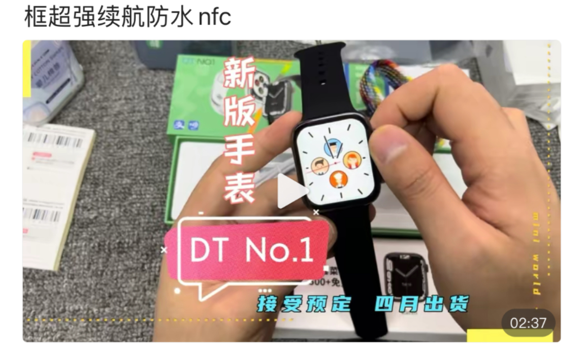 华强北新版手表s7 45mm DT No.1