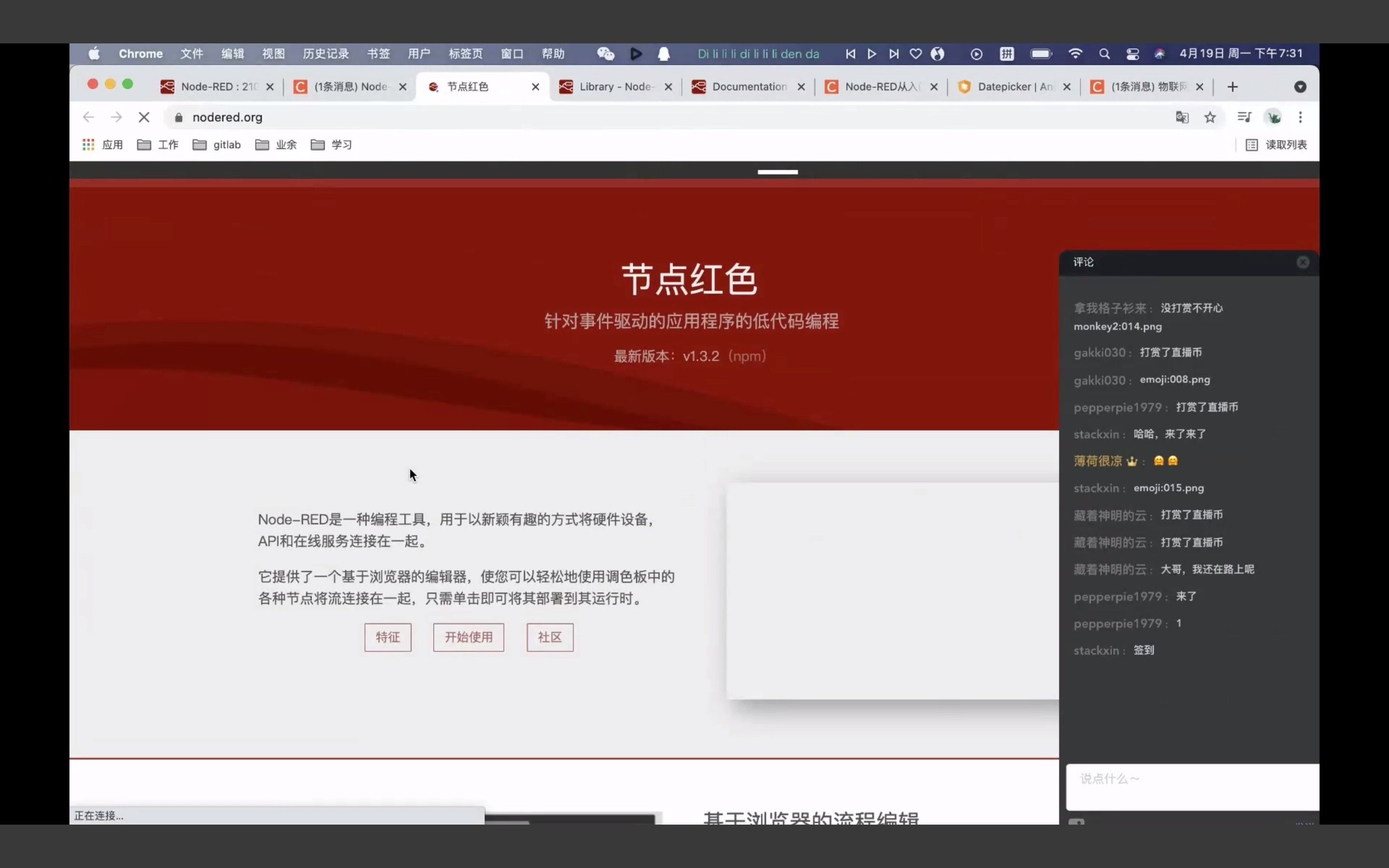 NODE-RED入门及实践