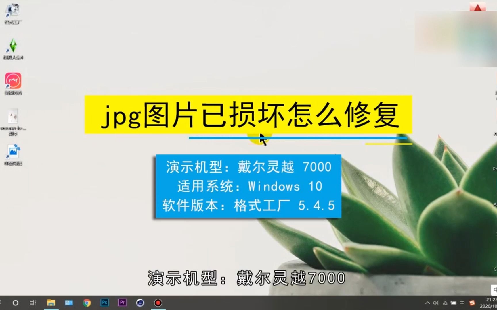 JPG图片已损坏怎么修复,JPG图片已损坏
