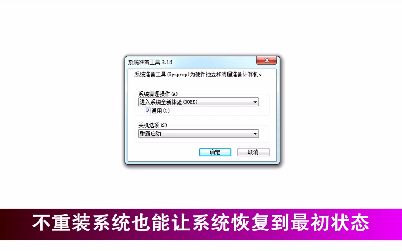 Windows隐藏的这个工具,不用重装也能让你的系统恢复如新|蓝视星空...
