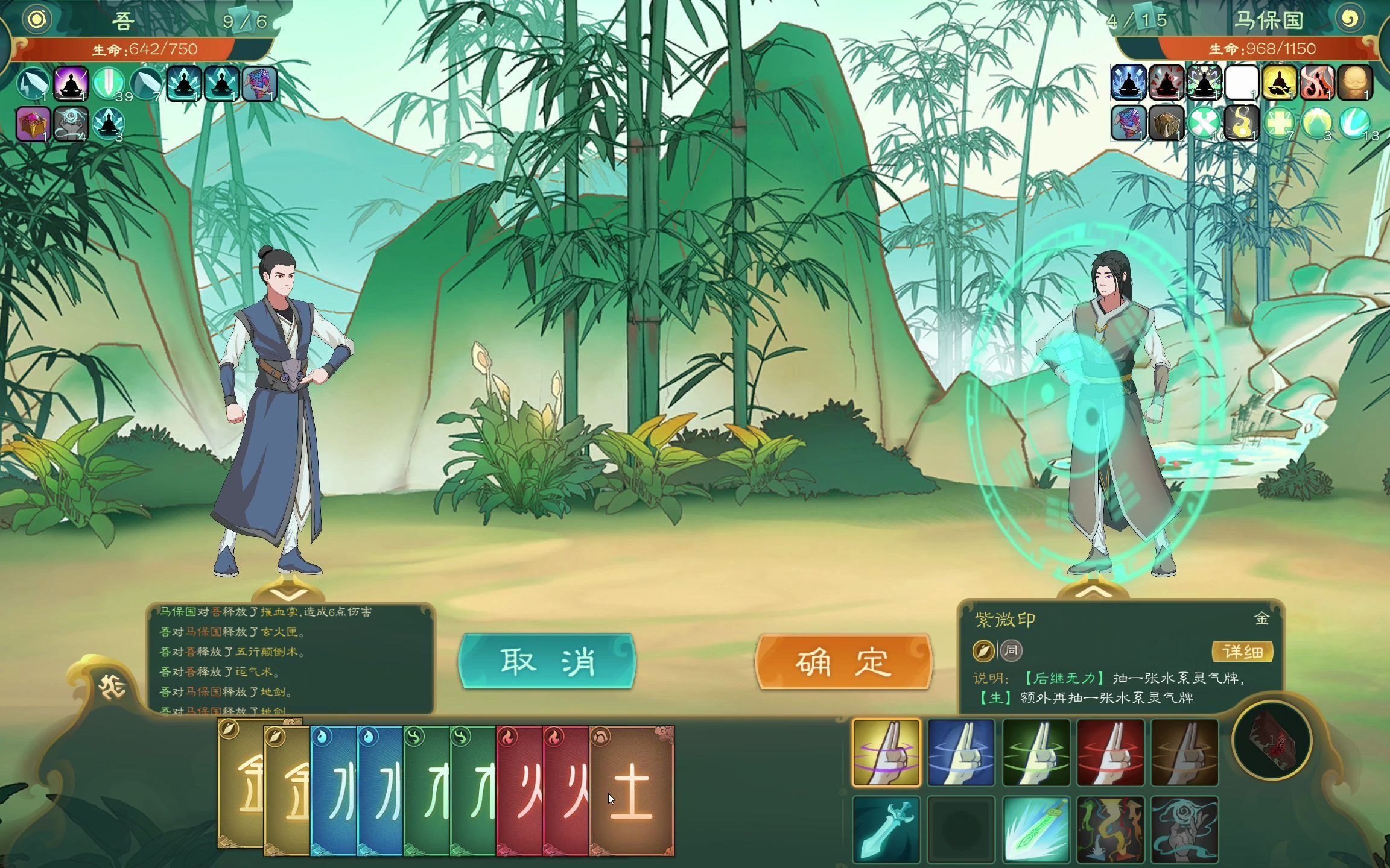 【觅长生】白帝楼·地剑 金丹期主力神通