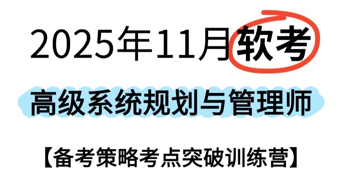 ...突破训练营!(云计算架构/计算资源规划|存储资源规划/考试实战技巧)