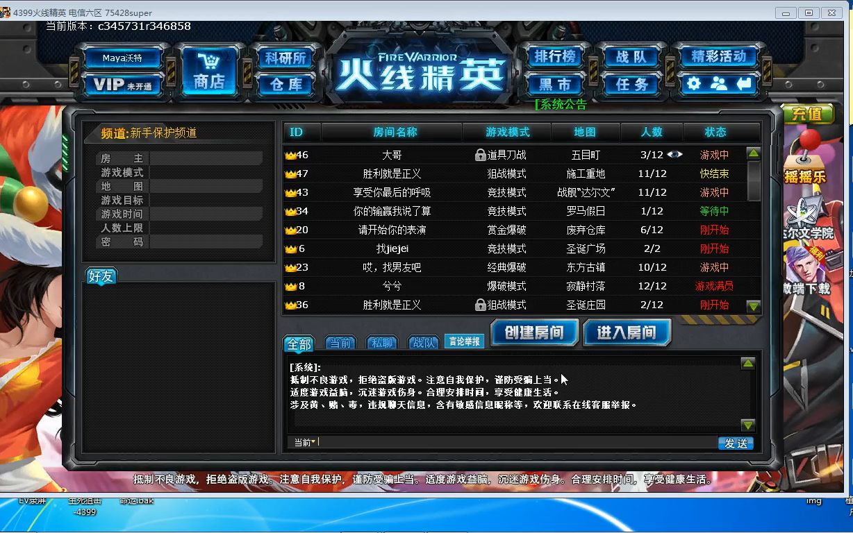 火线jy弓箭加速