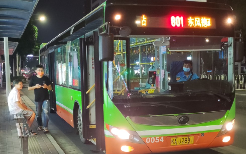 ...松正3】南宁邕城公交801路车,郑州宇通客车ZK6126CHEVG2运行视频