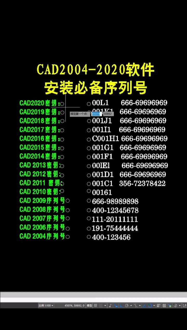 2004-2020CAD安装必备,新手建议收藏。