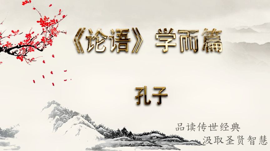 人应该具备的道德品格—“温和、善良、恭敬、俭朴、谦让”