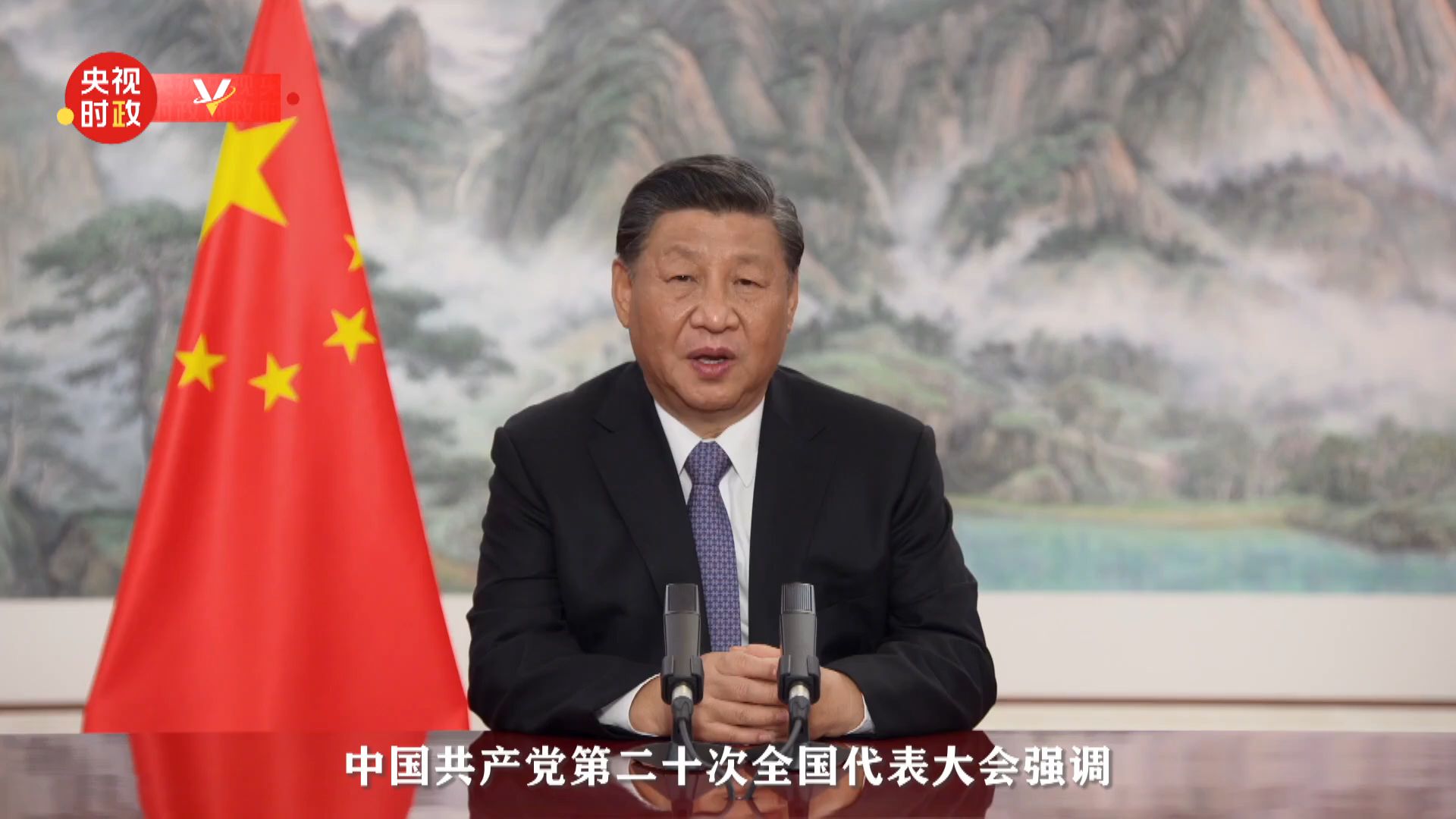 习近平:以中国新发展为世界提供新机遇 推动建设开放型世界经济