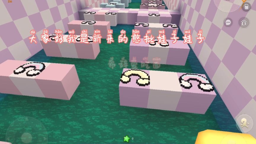 迷你世界:自我介绍