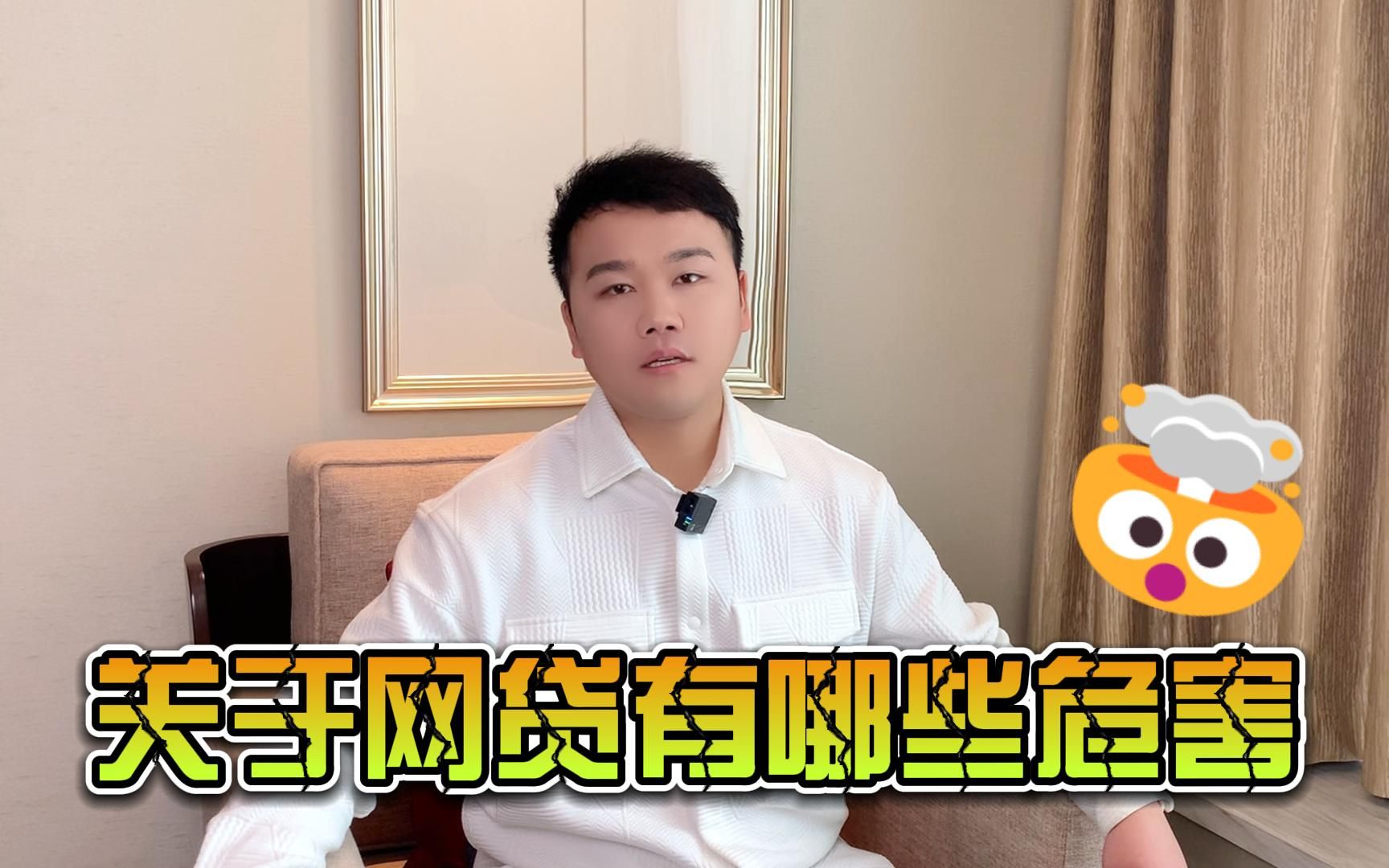 关于网贷有哪些危害?