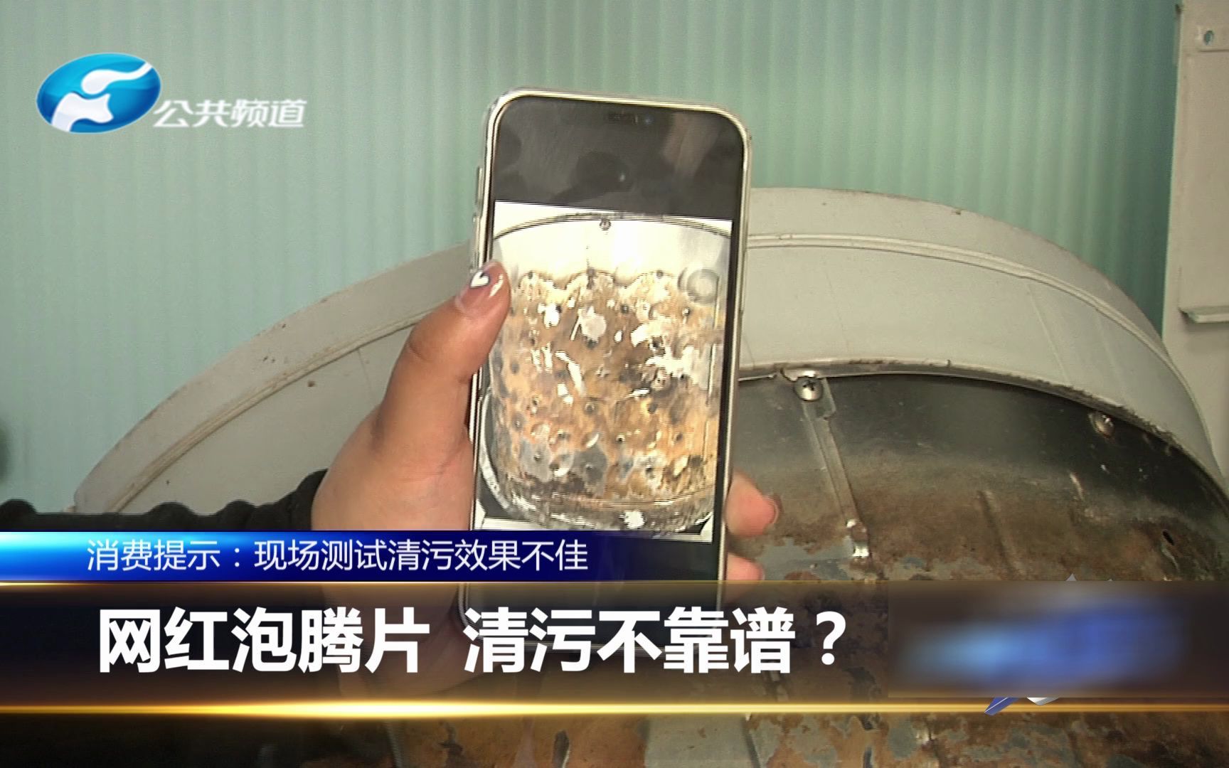 衣服越洗越脏,洗衣机泡腾片能轻松解决?网友:妥妥的智商税!