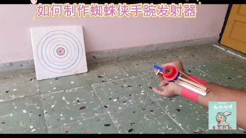 如何制作蜘蛛侠手腕发射器