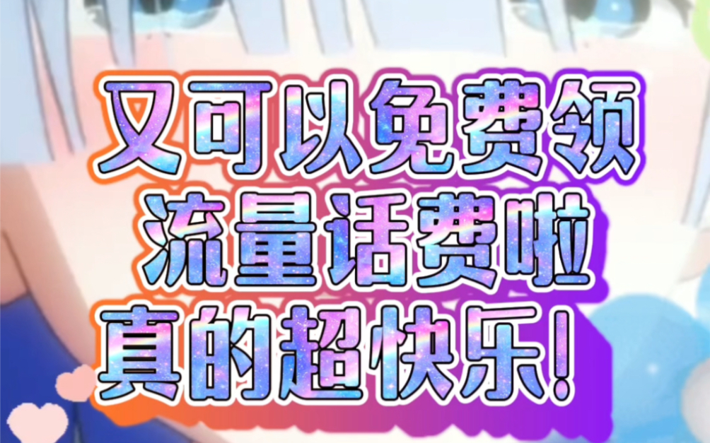 中国移动用户如何通过最新活动轻松获得10G免费流量